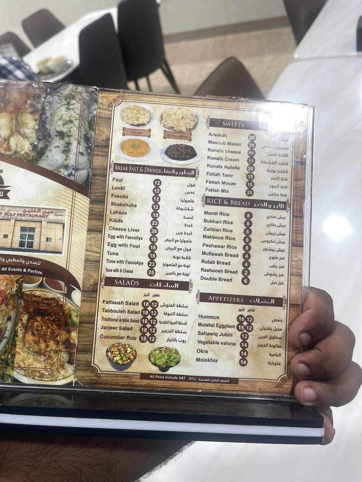 Menu at Eye of Gulf Mandi Bukhari Restaurant, UAE