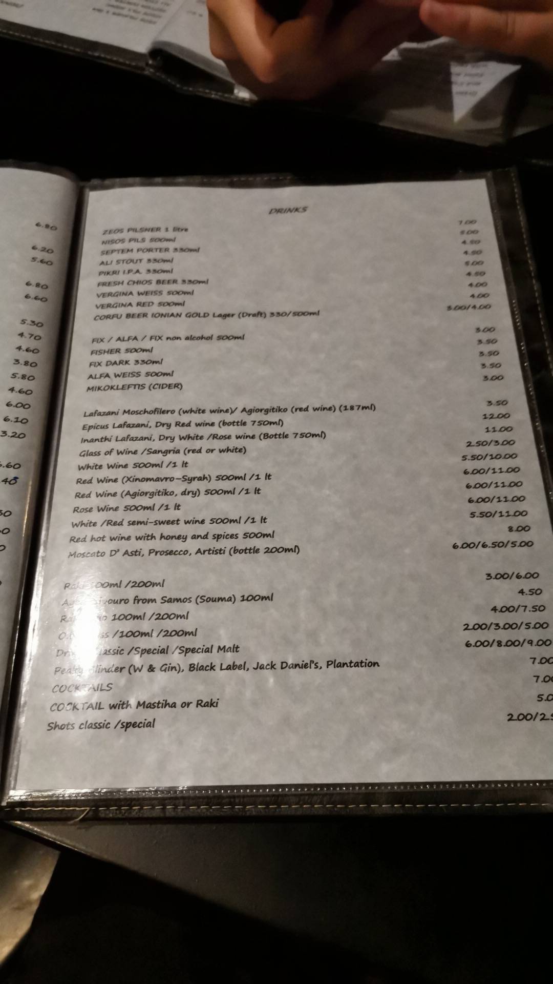 Carta de Favela All Day Bar Restaurant, Atenas