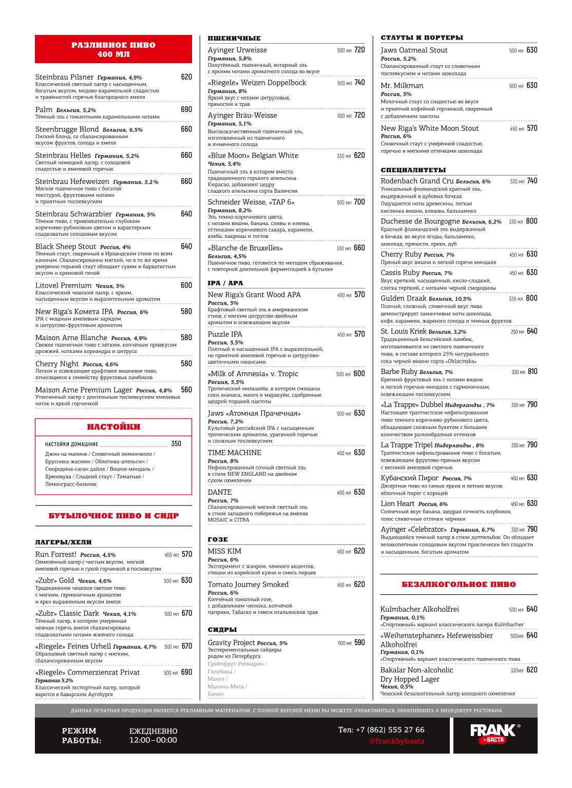 Menu au Frank by Basta restaurant, Estosadok
