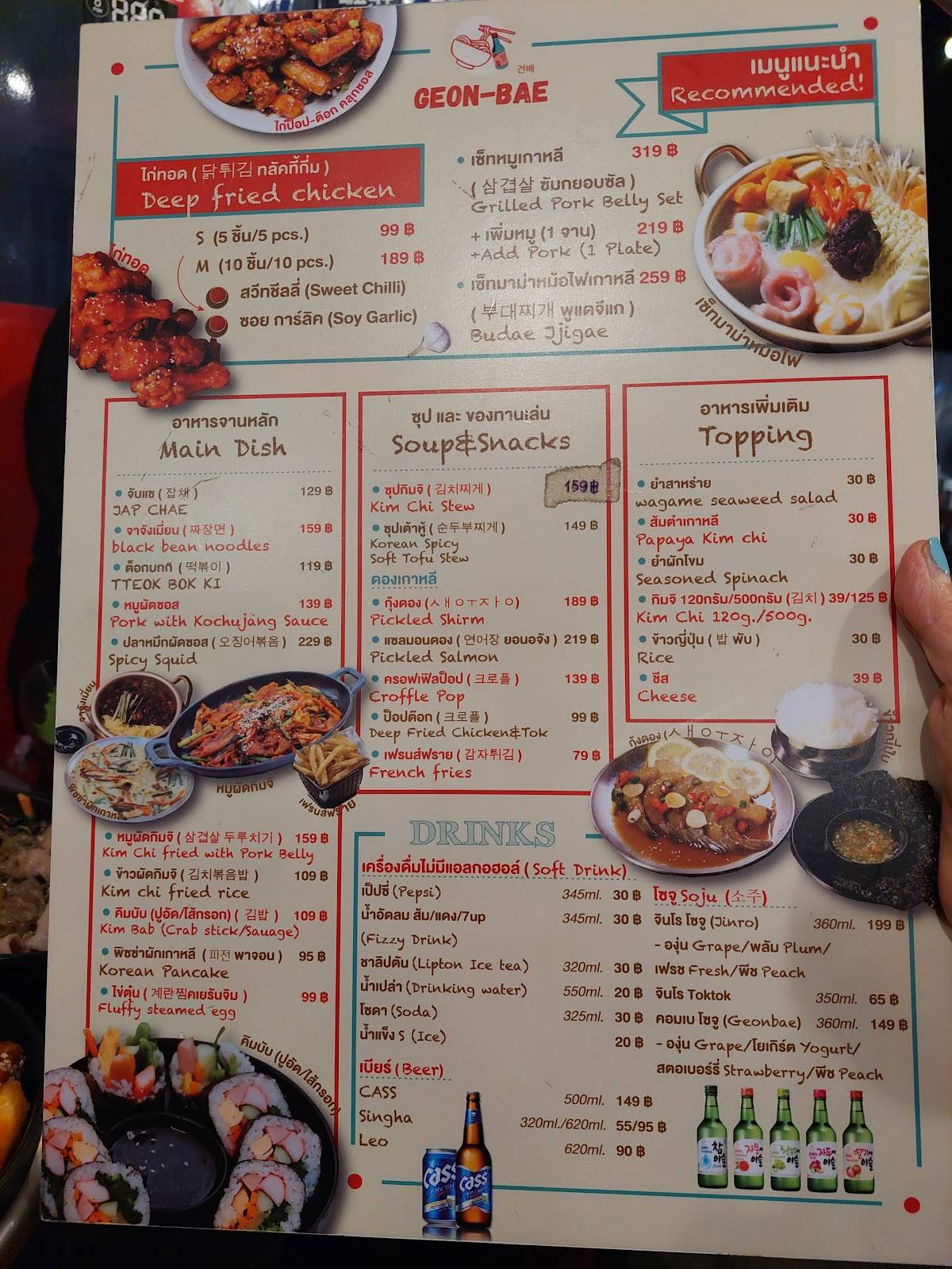 Menu at Geon-bae 건배 ปิ้งย่าง เกาหลี restaurant, Bangkok
