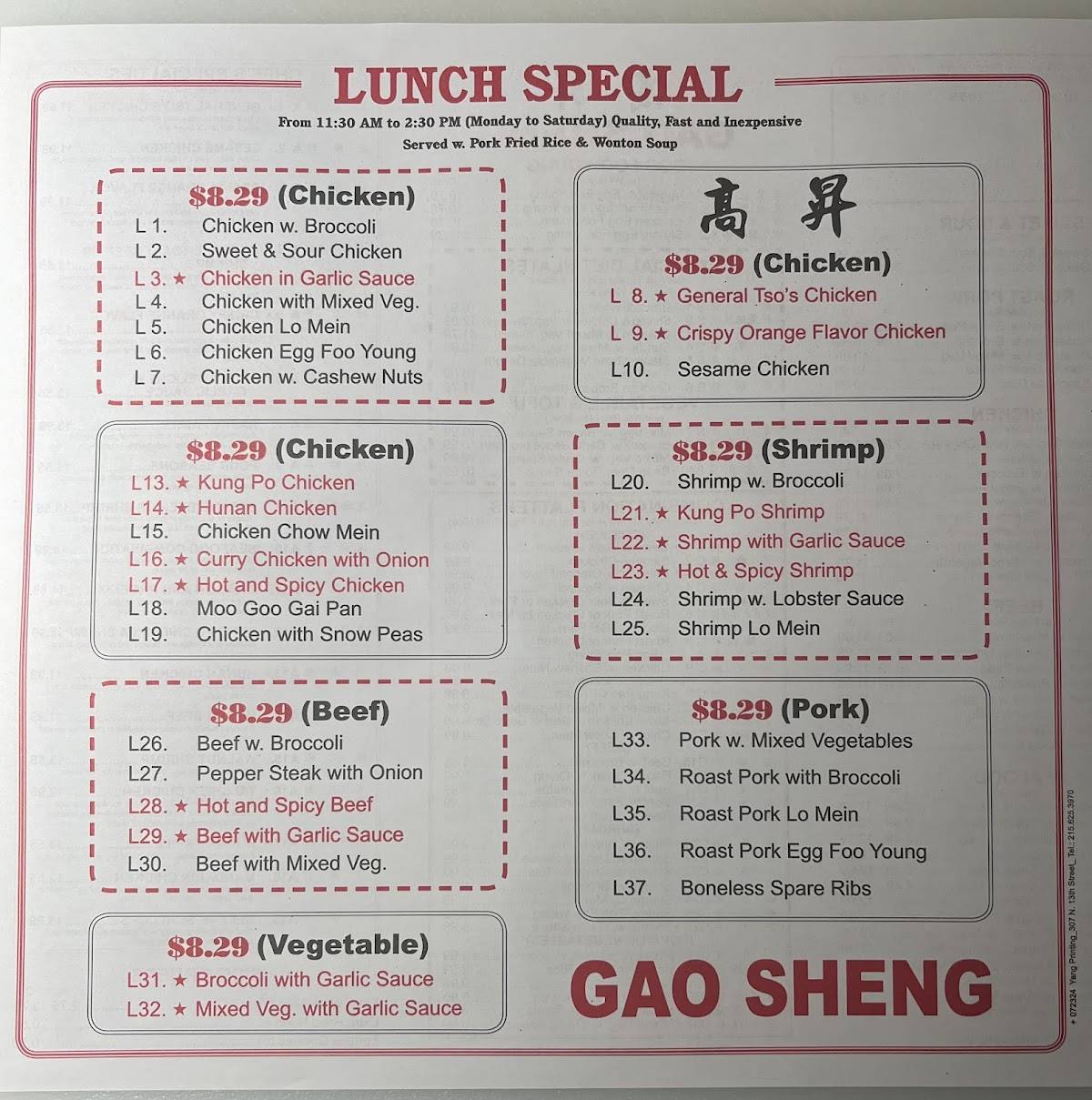 Menu at Gao Sheng Chinese Restaurant, Pilesgrove, 859 NJ-45