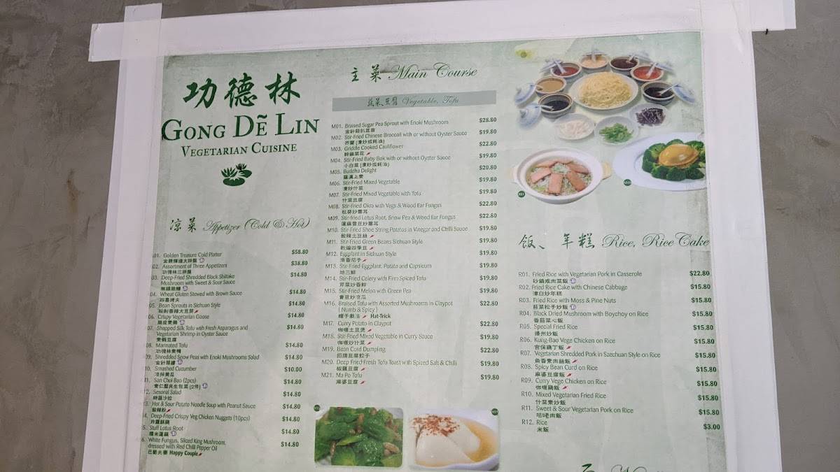 Menu at Gong De Lin restaurant, Melbourne