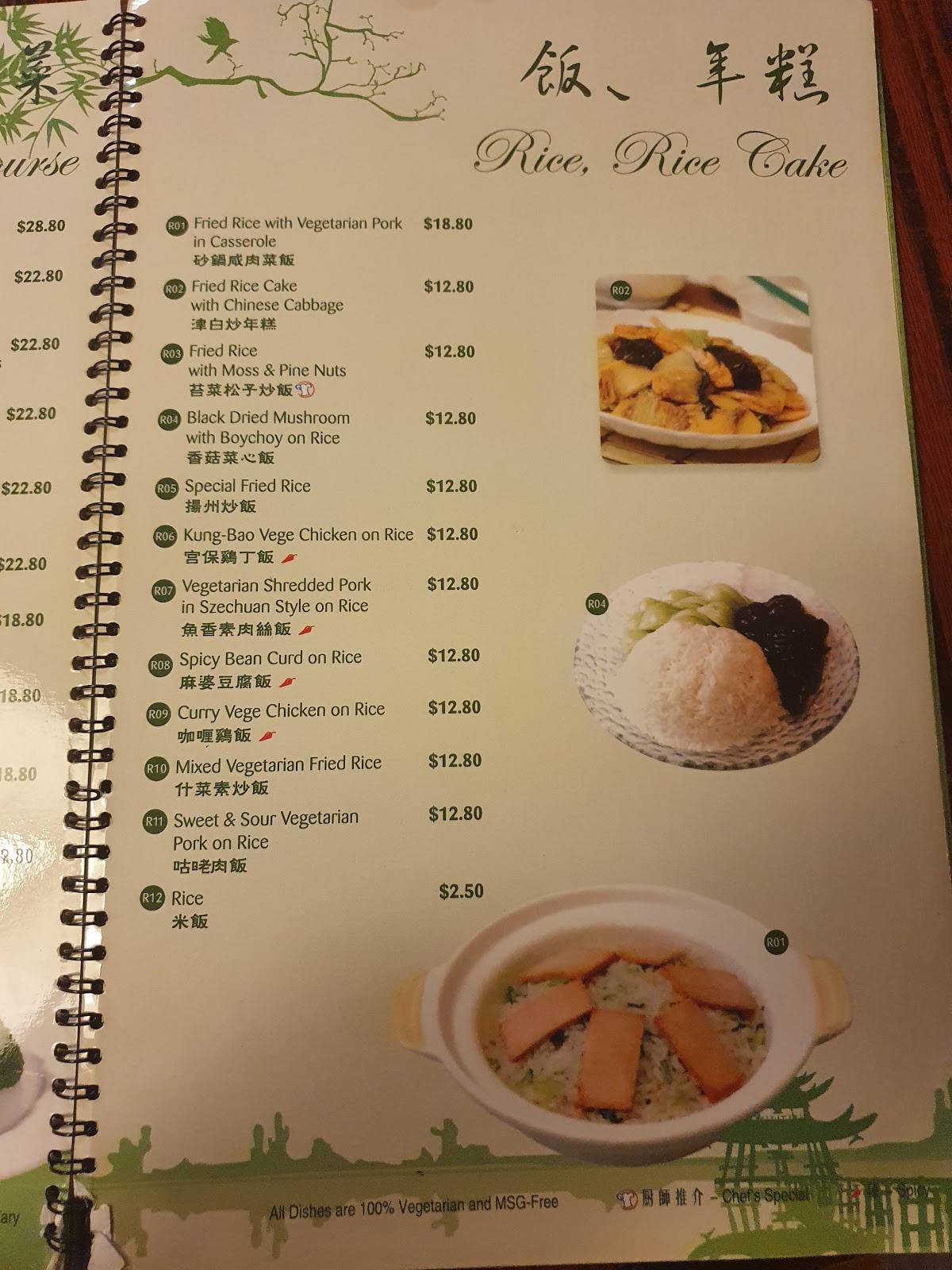 Menu at Gong De Lin restaurant, Melbourne