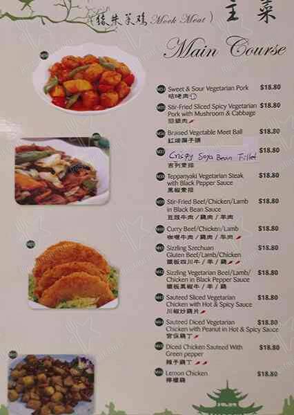 Menu at Gong De Lin restaurant, Melbourne