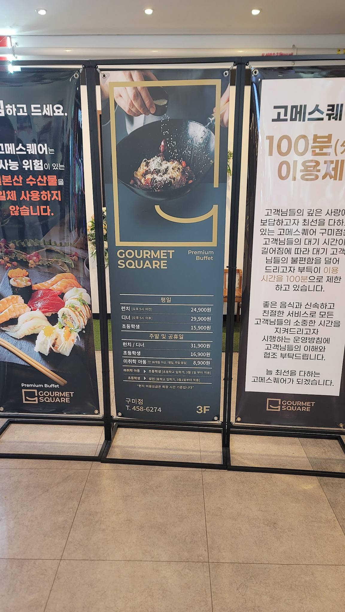 Menu at Gourmet Square restaurant, Gumi-si, 296 Yaeun-ro