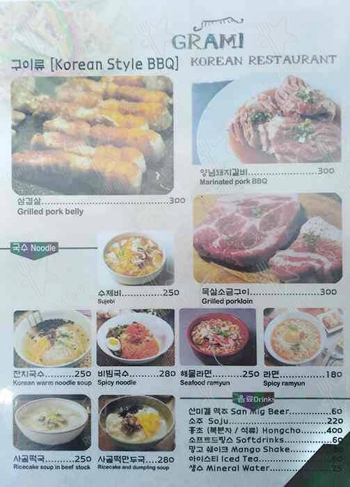 Menu at Grami Korean Restaurant (Samgyupsalo), Parañaque