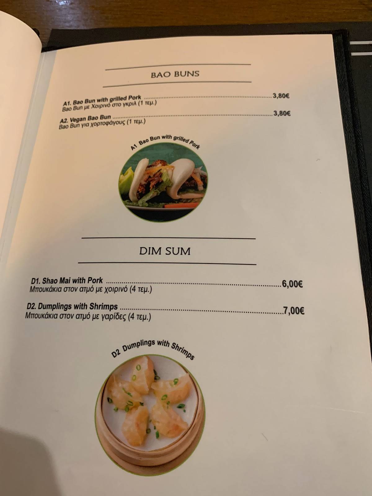 Menu at HANOI ATHENS - AUTHENTIC VIETNAMESE FOOD, Athens