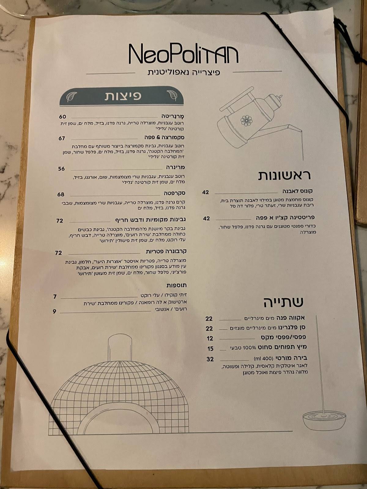 Menu at NeoPolitan restaurant, Haifa