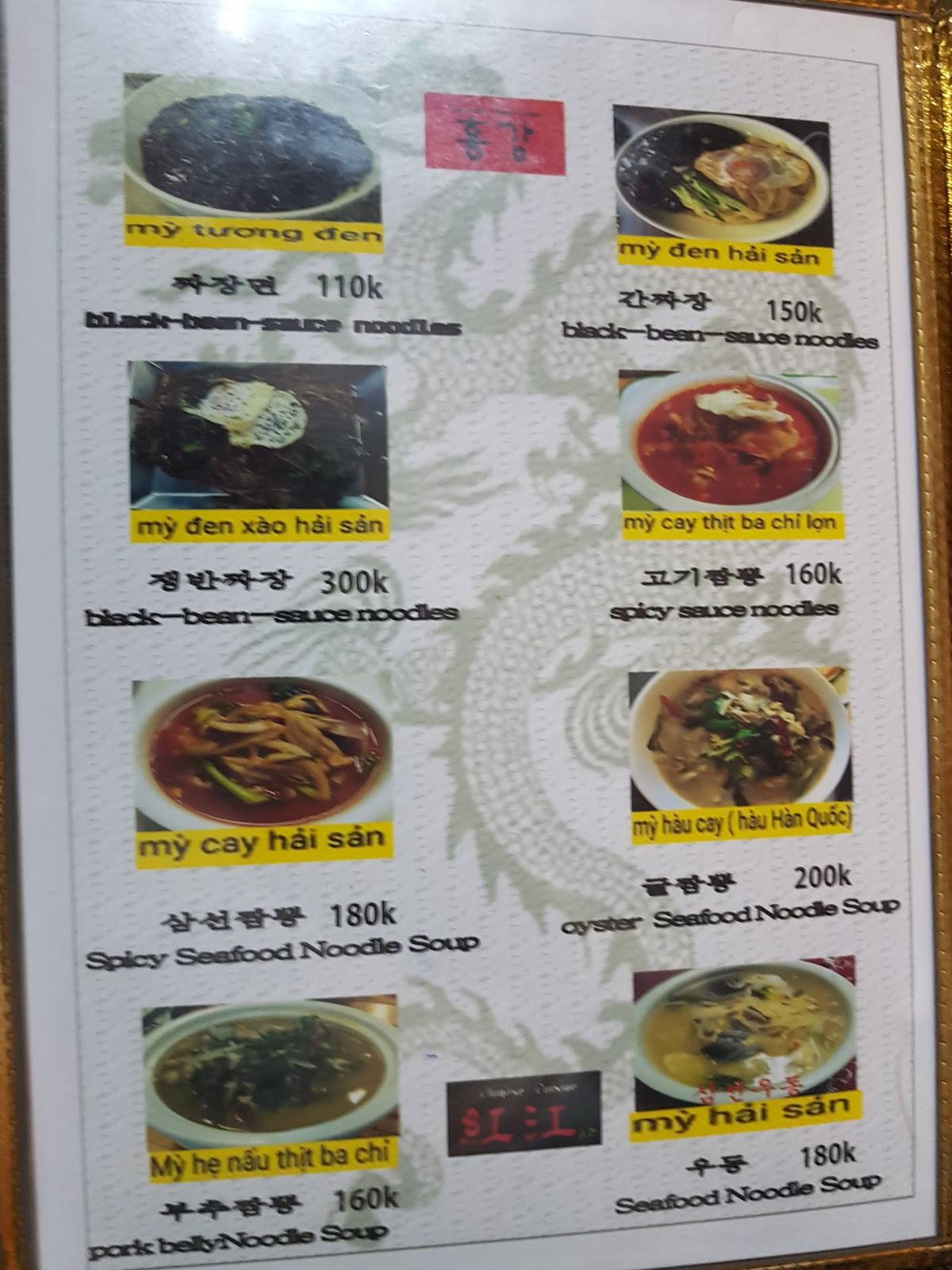 Menu at Song Hong Restaurant 홍강, Hanoi