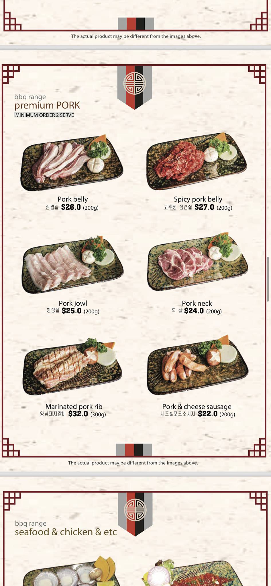 Menu at Hanok Korean BBQ, Campbelltown