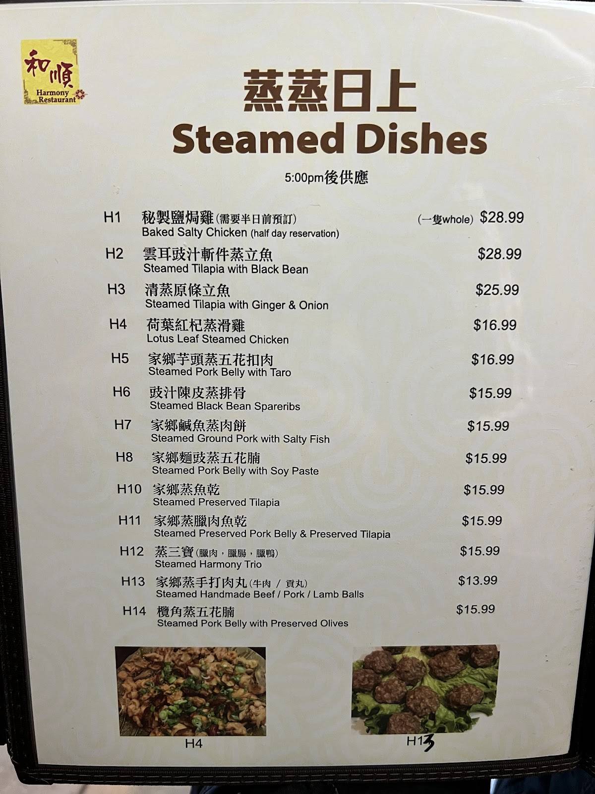 Menu au 和順煲仔飯 Harmony Restaurant, Toronto