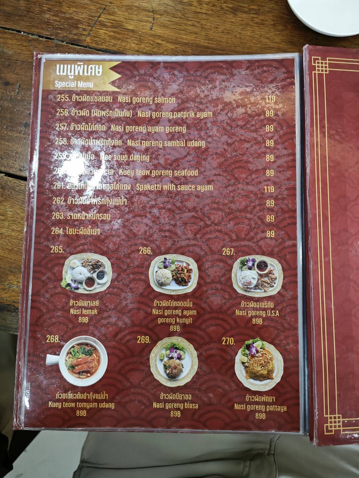 Menu at Dimsum Chabura Hatyai restaurant, Hat Yai