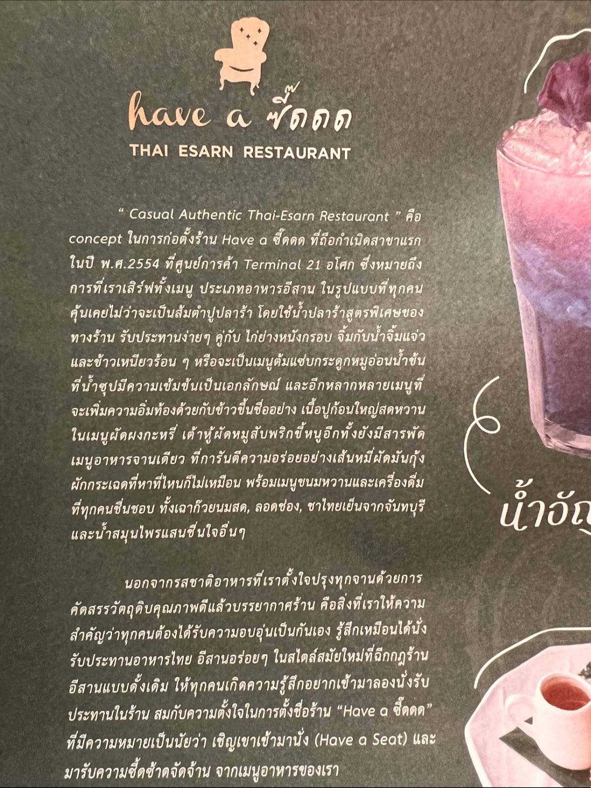 Menu at Have a Zeed restaurant, Bang Kaeo