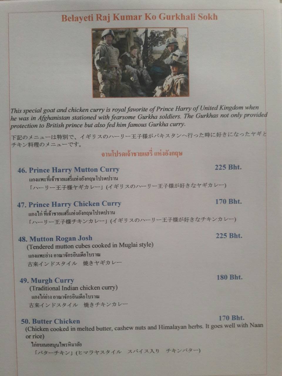 Menu at Himalaya restaurant, Bangkok, 235/5 ซอย สุขุมวิท 31 สวัสดี
