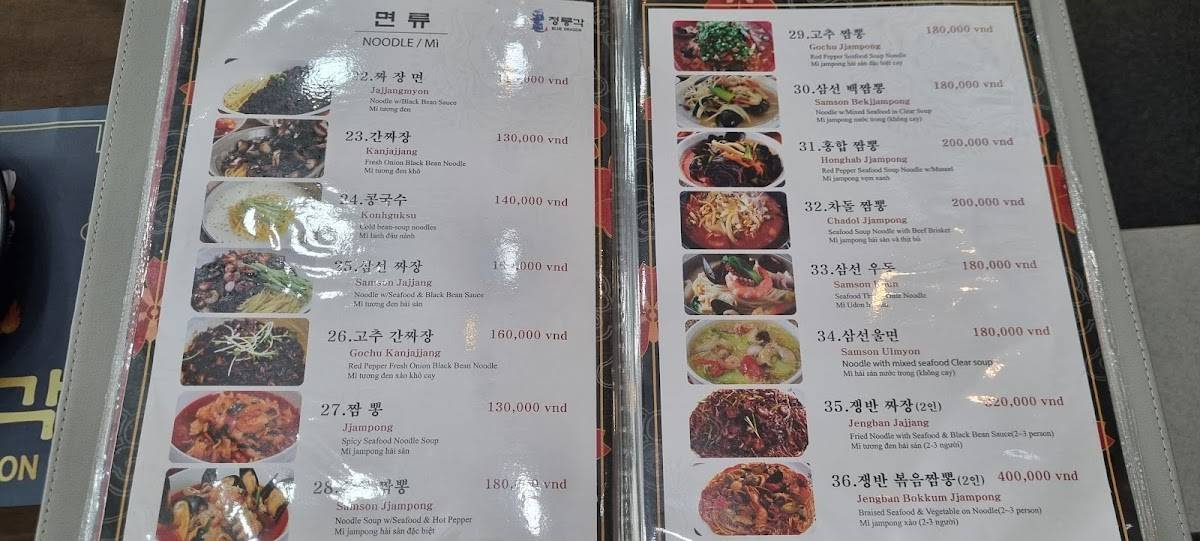 Menu at Blue Dragon Chinese Restaurant, Ho Chi Minh City