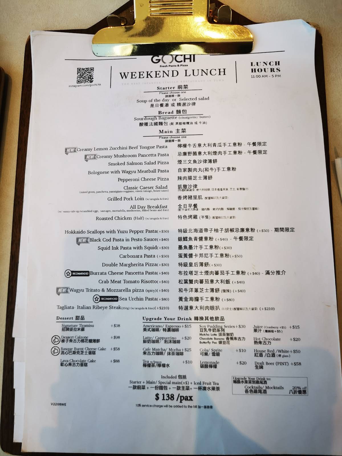 Menu at GOCHI - Japanese Italian Restaurant, Hong Kong, G/F Unit L104 A&B