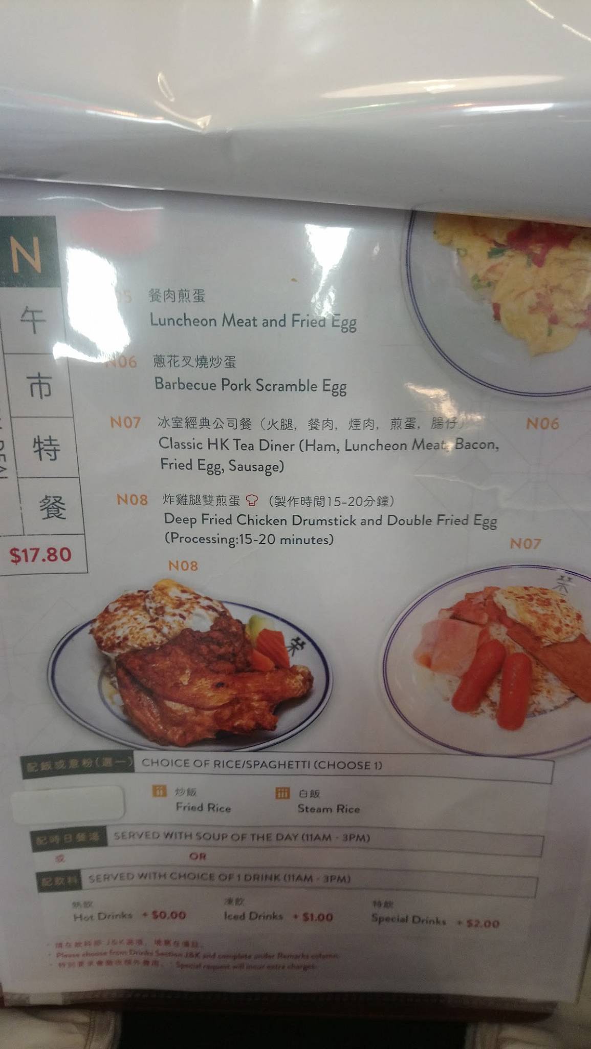Carta de Hong Kong Tea Cafe 榮記冰室, East Victoria Park