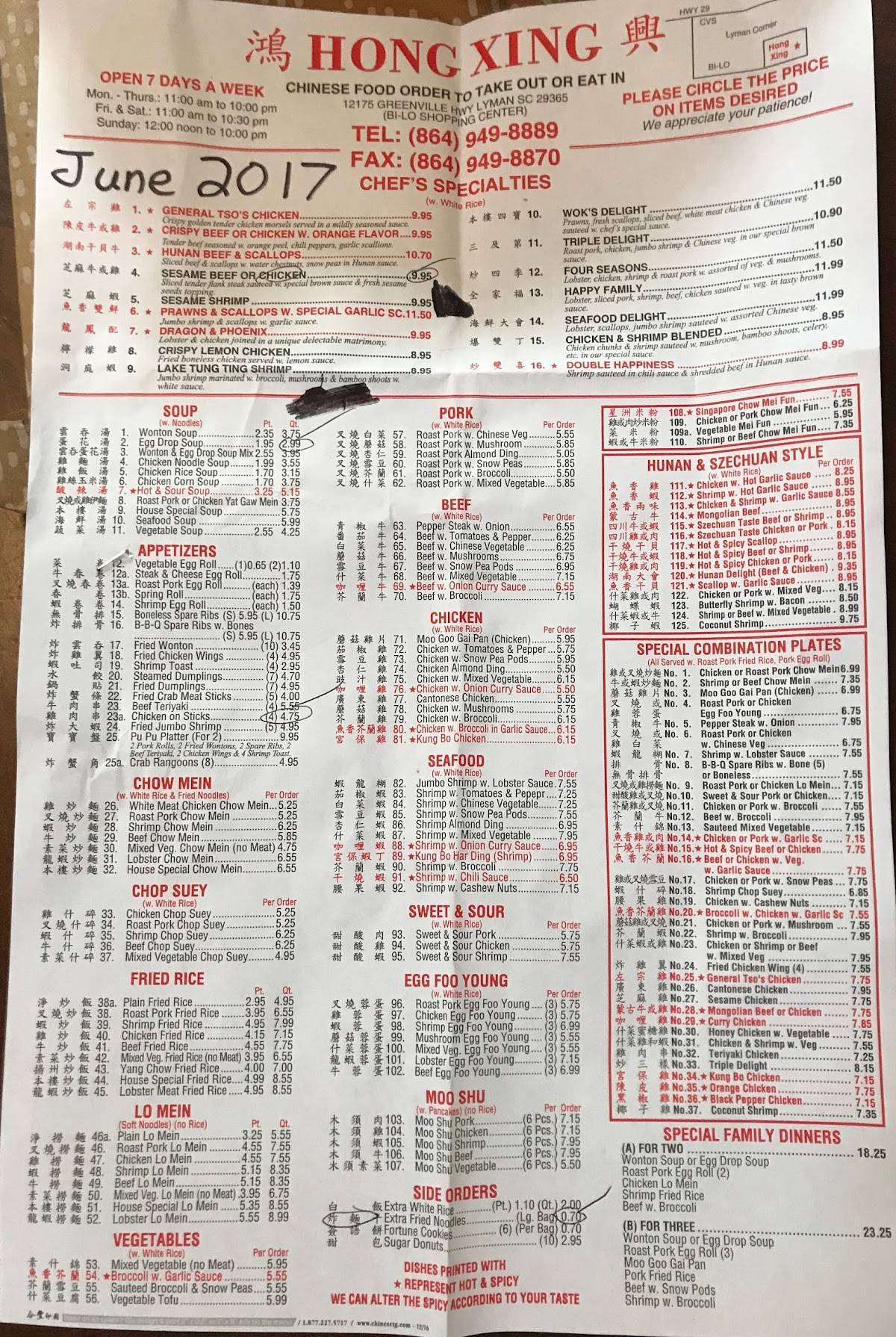 Menu at Hong Xing Chinese Restaurant, Lyman