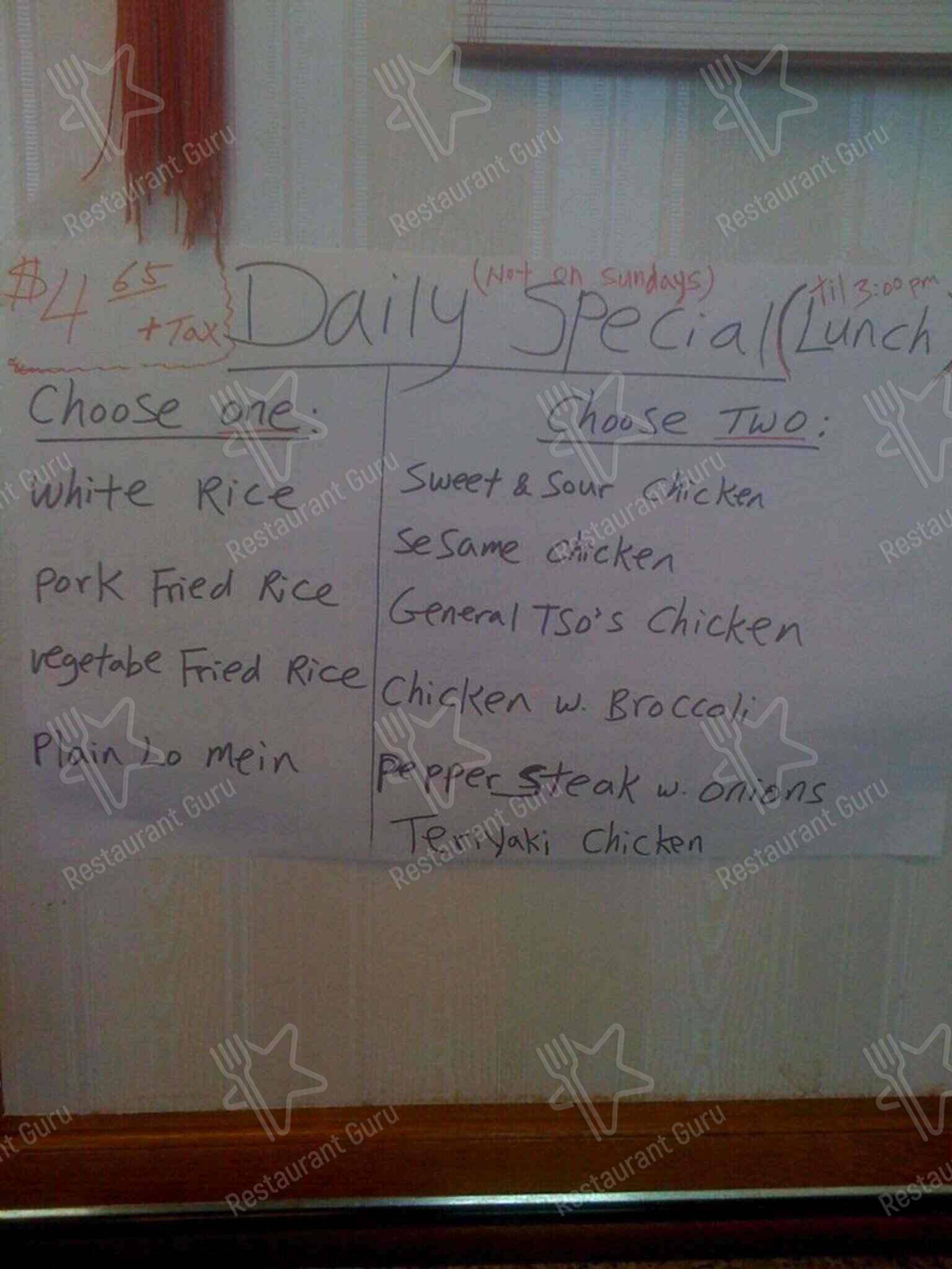 Menu at Hong Xing Chinese Restaurant, Lyman