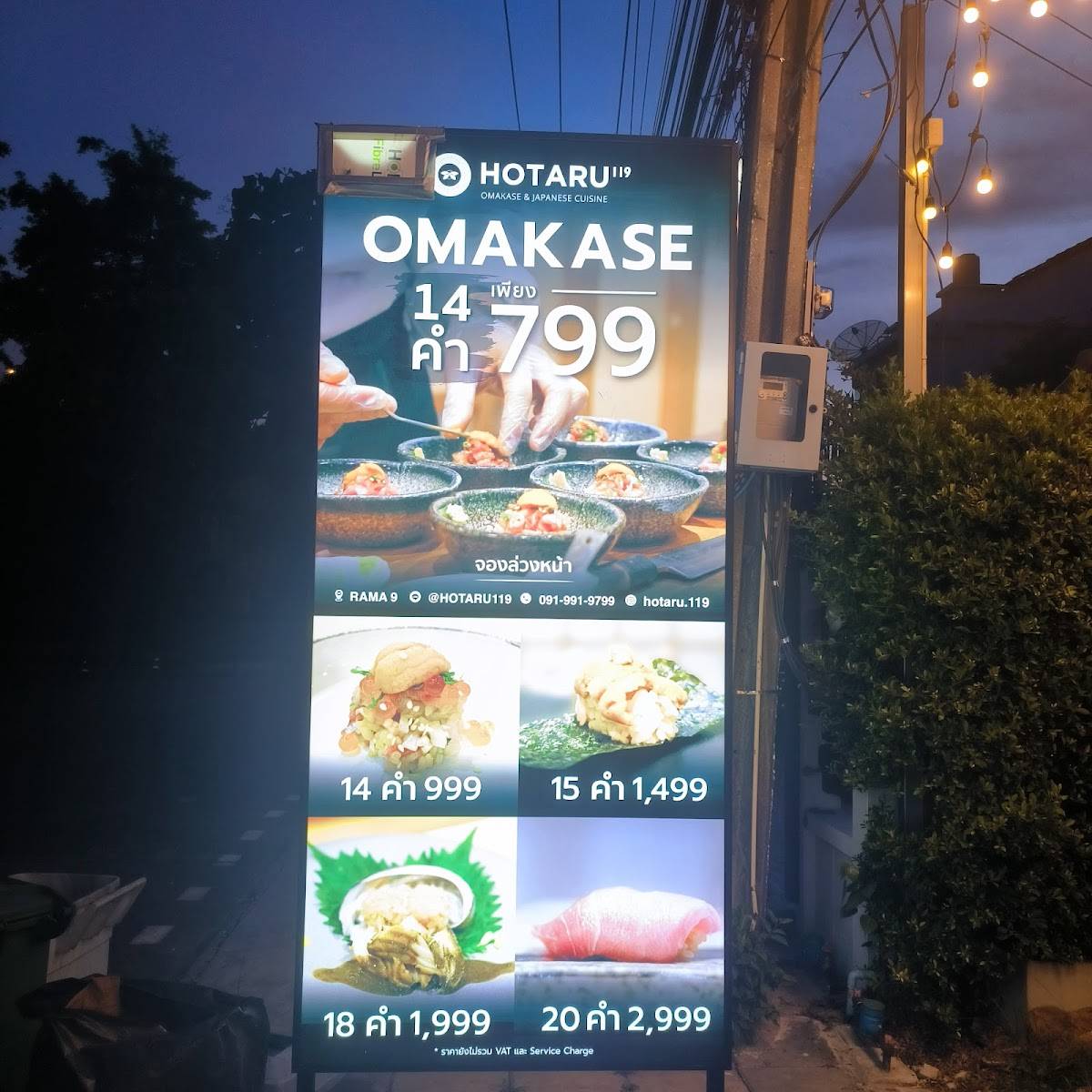 Menu at Hotaru 119 Omakase - Rama 9 restaurant, Bangkok
