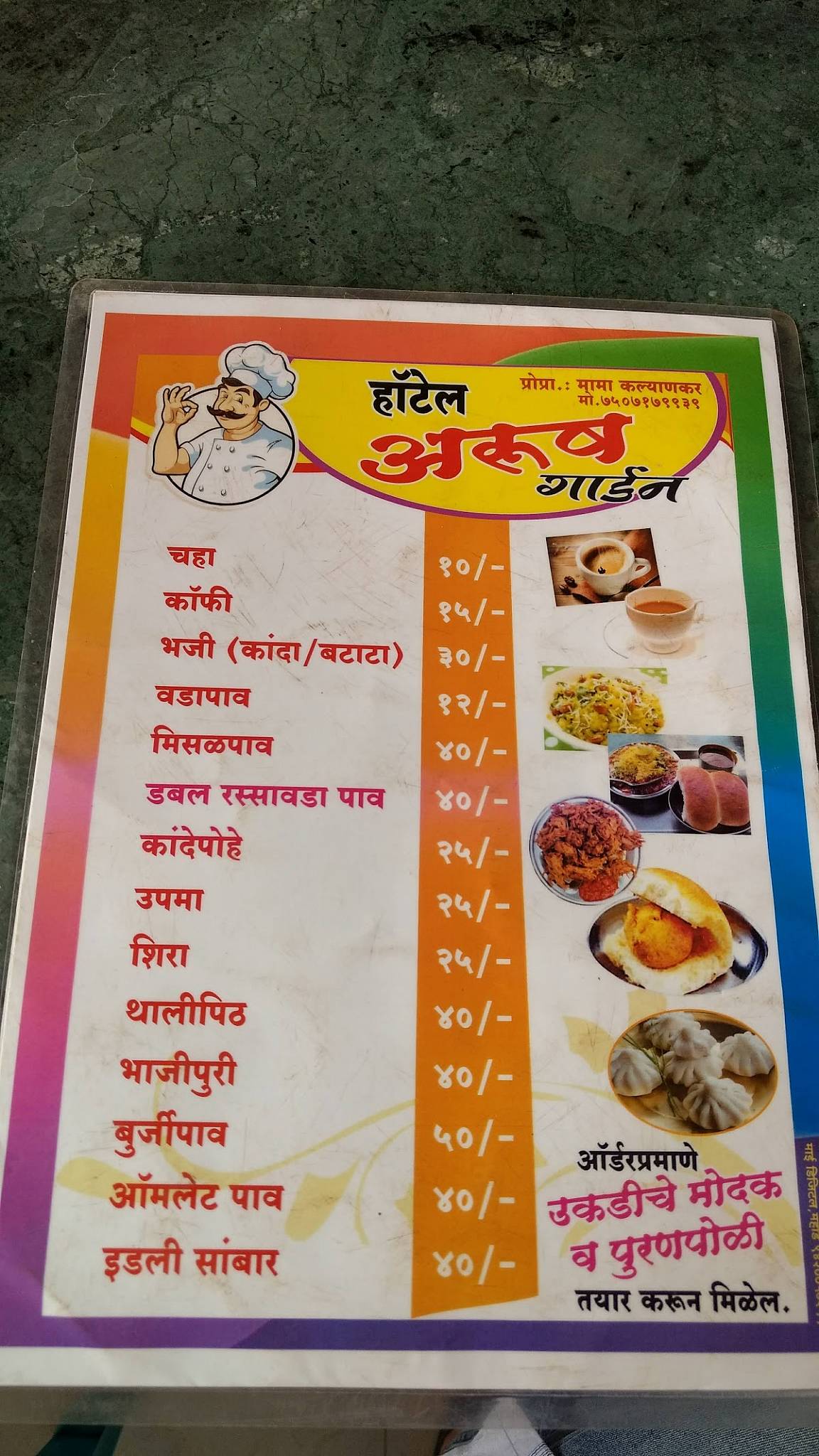 Menu at Hotel Arush Konkan Samudra, India, 2CW9+2WH