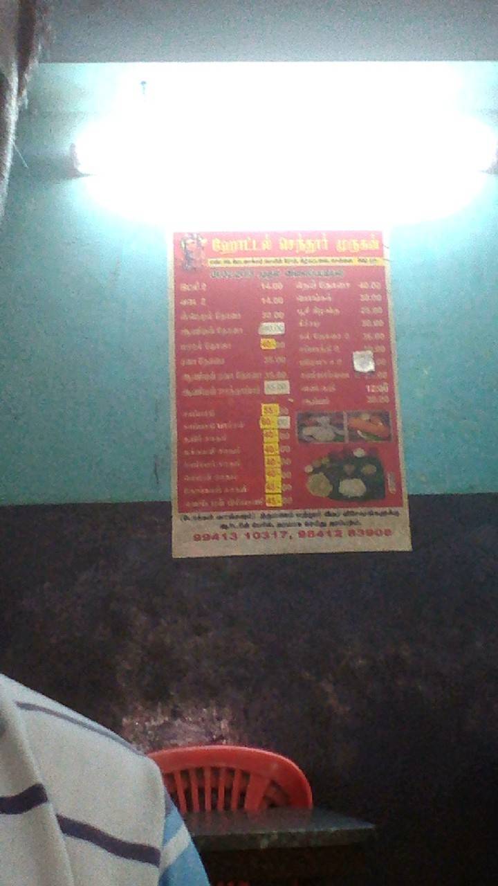 Menu at Hotel Senthur Murugan Veg. Restaurant, Chennai