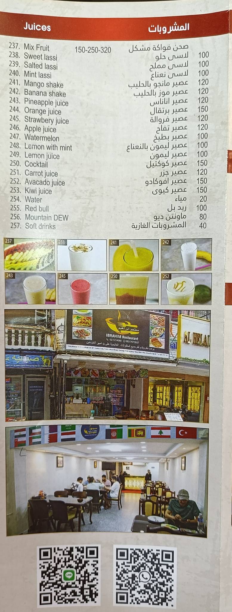 Menu at Ibrahim Restaurant, Bangkok