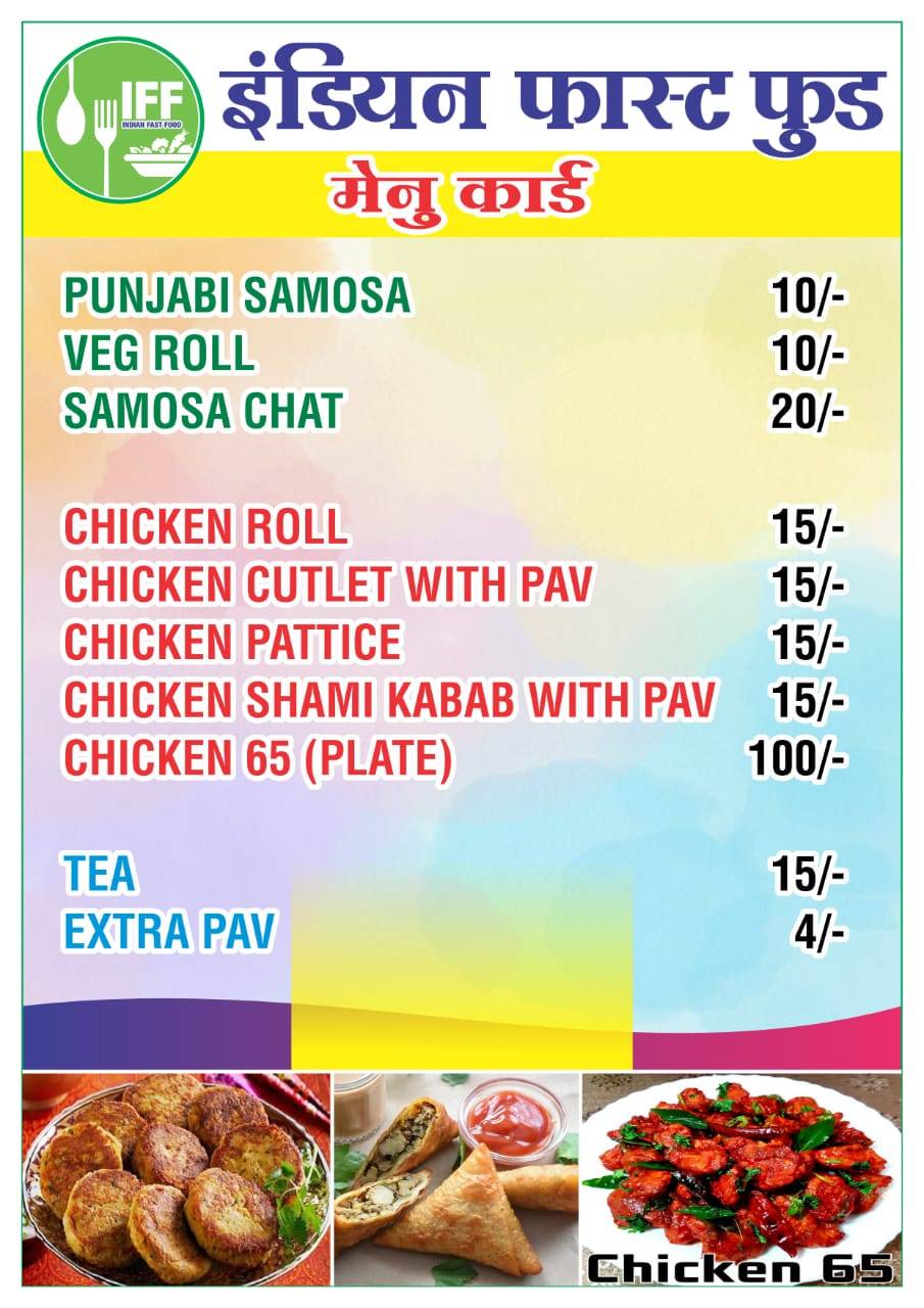 Menu at Indian fast food, Guhagar