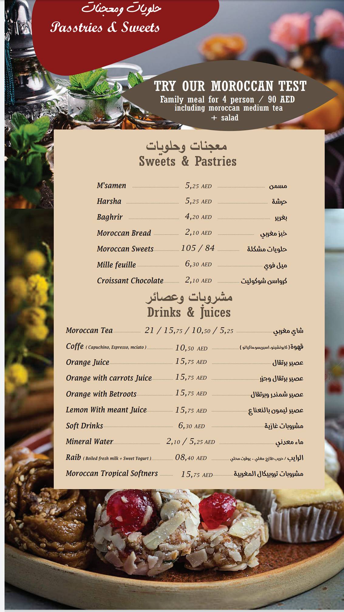 Menu at Jebal al Atlas Restaurant, Dubai