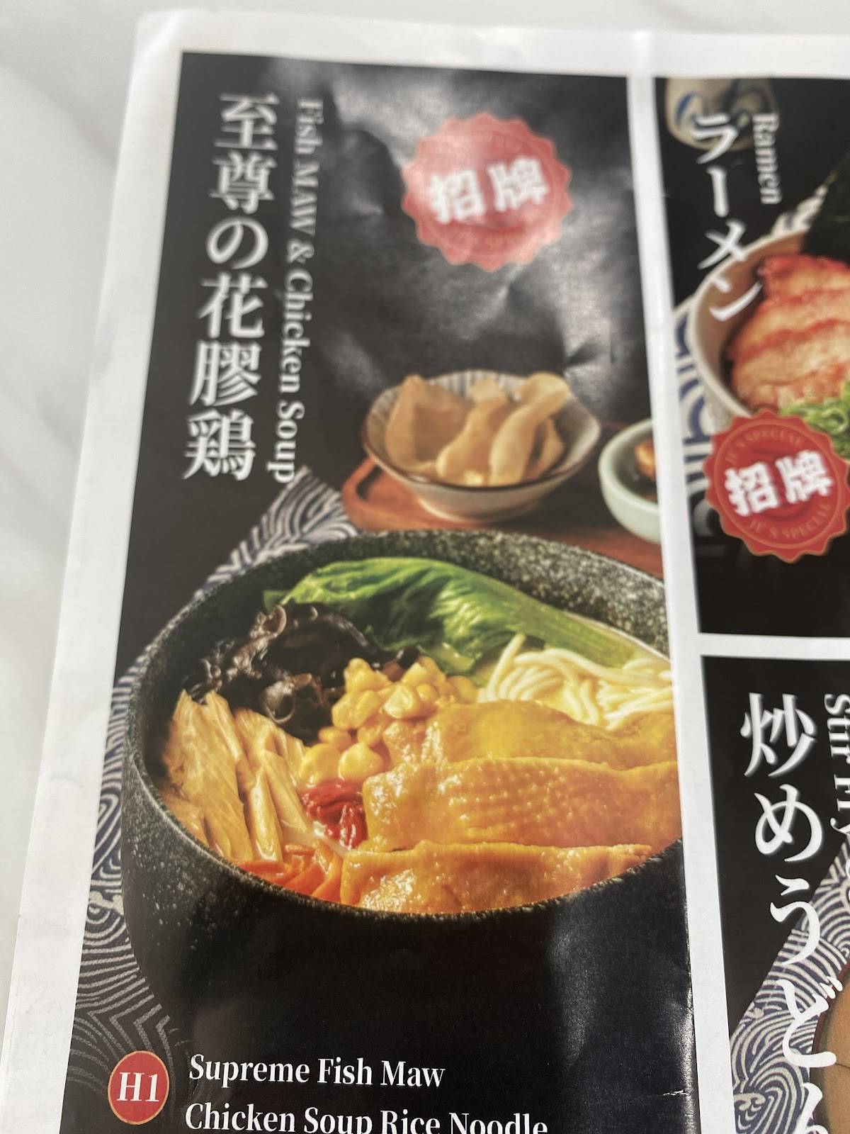 Carta del restaurante Ji Bei Chuan Rice Noodle Ramen, Edison