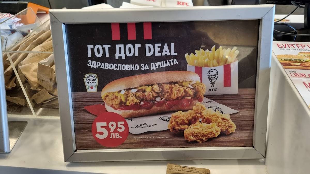 Menu at KFC Студентски Град restaurant, Sofia