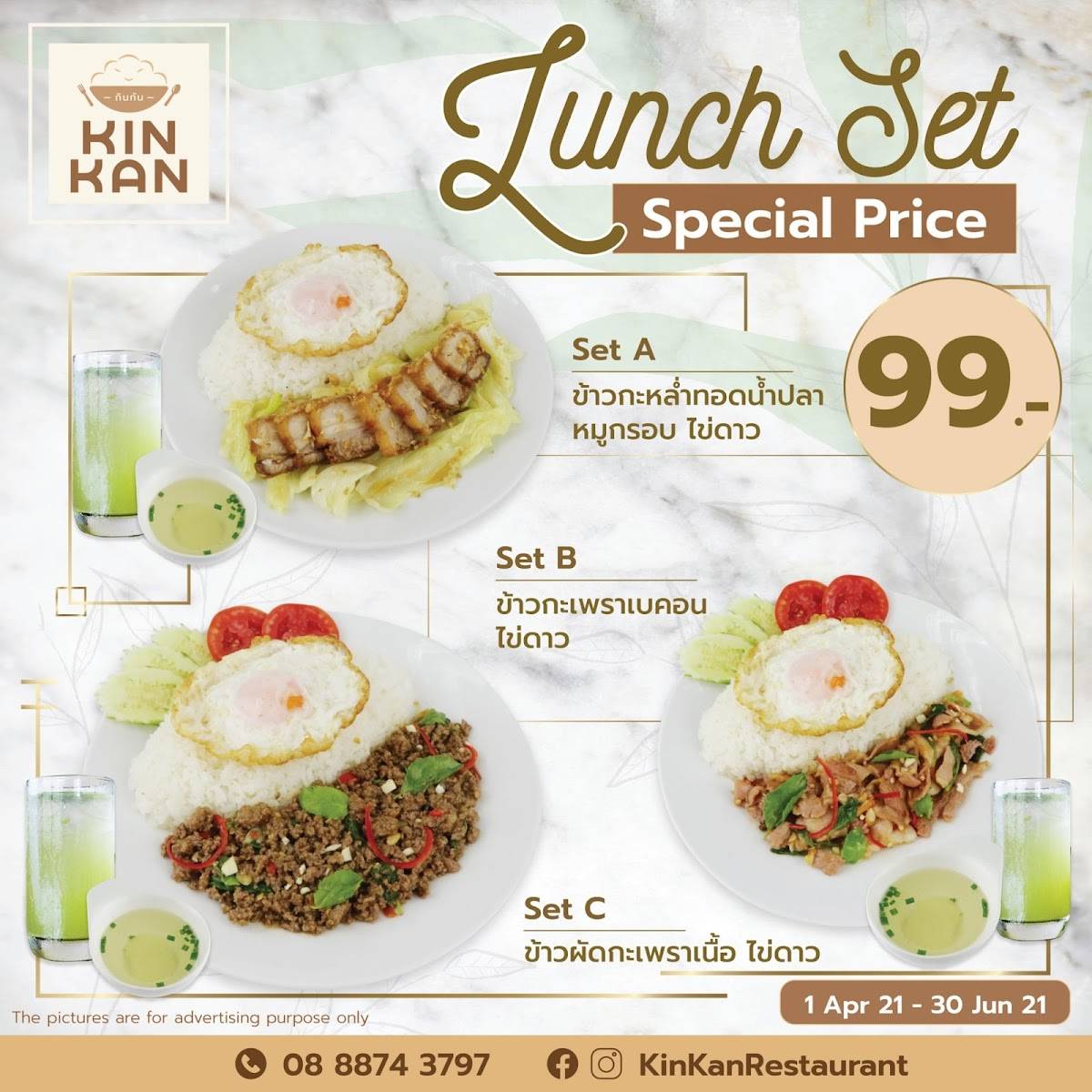 Menu at ร้านกินกัน (KIN KAN) restaurant, Bang Phra
