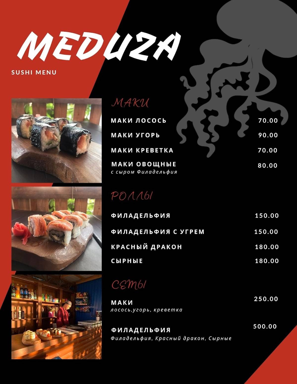Menu at Кафе "Медуза", Ukraine