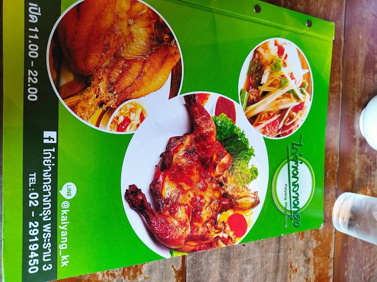 Carta del restaurante Kai Yang Klang Krung, Bangkok
