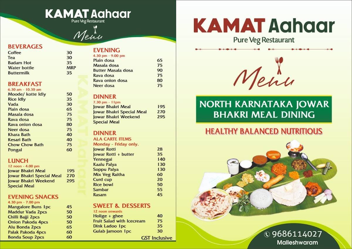 Menu at Kamat Veg Restaurant - Malleshwaram, Bengaluru