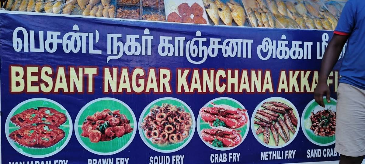 Menu at KANCHANA AKKA FISH FRY, Chennai