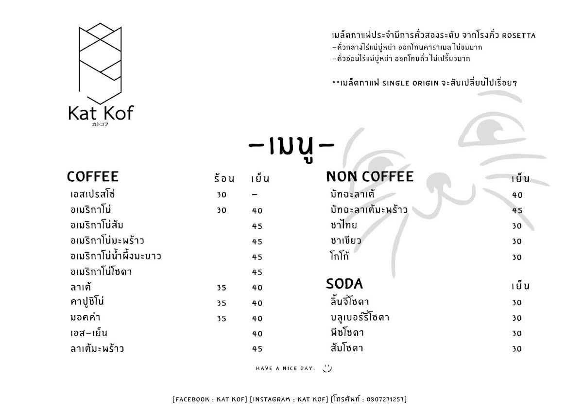Carta de Kat Kof, Phutthaisong