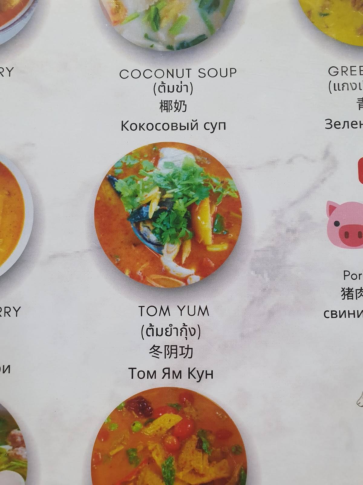 Menu at Kata On Fire Bar and Grill, Wichit