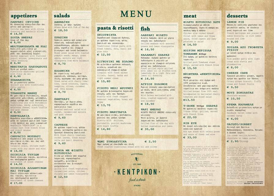 Menu at Kentrikon Restaurant, Athens, Kolokotroni 3