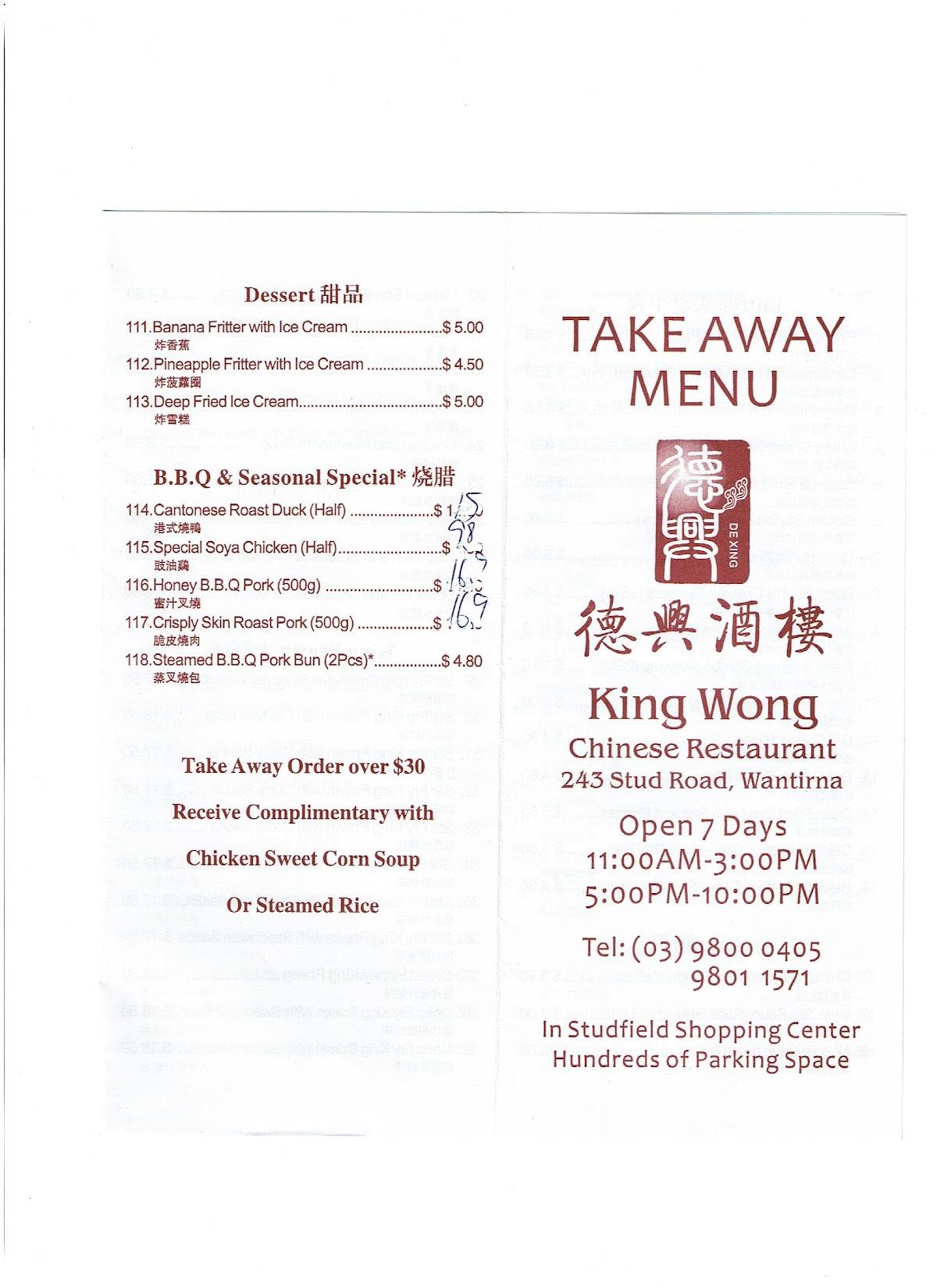 Menu at King Wong Chinese & Seafood Restaurant, Wantirna South