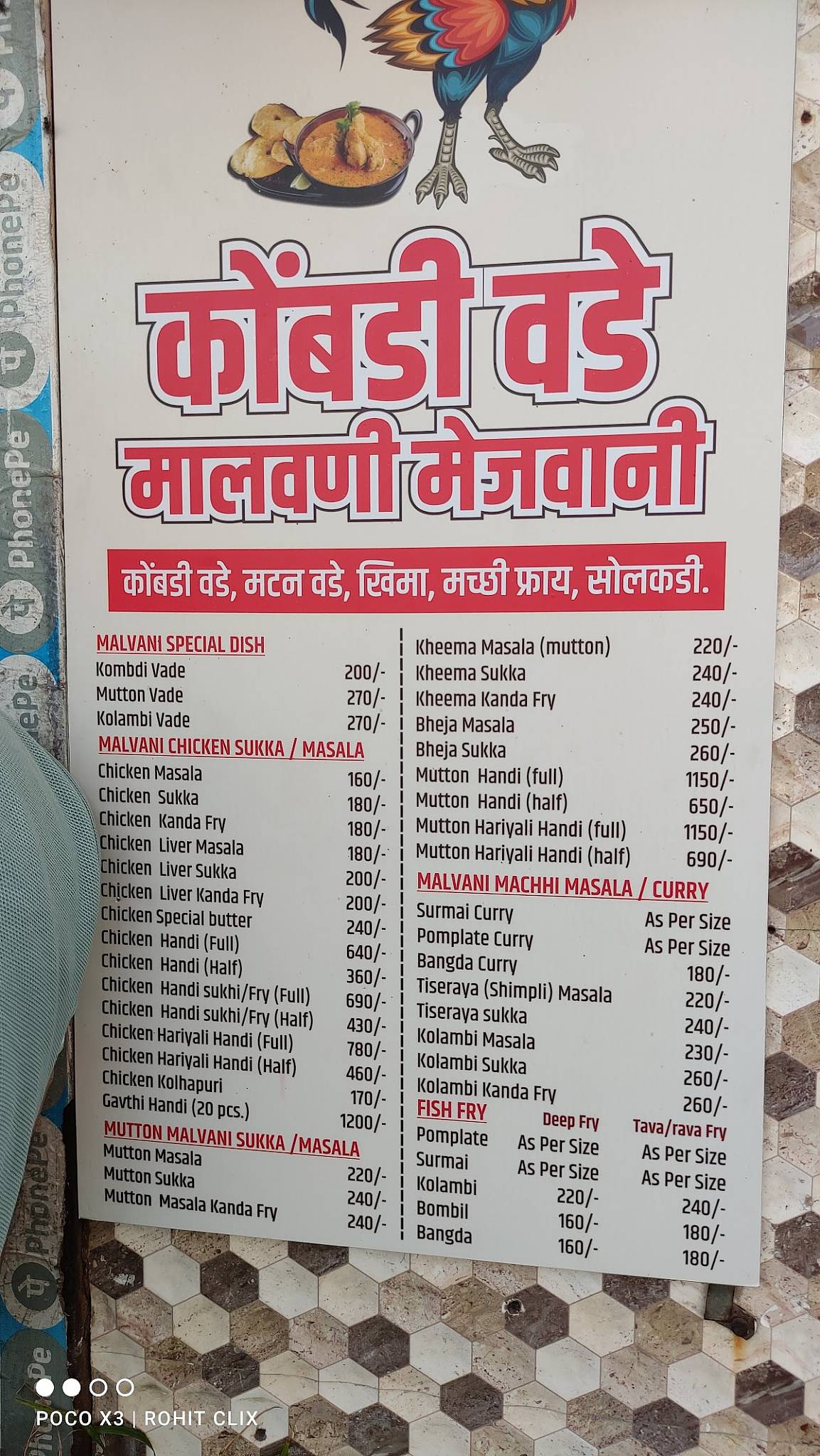 Menu at Kombadi Wade Malvani Mejwani Hotel, Thane