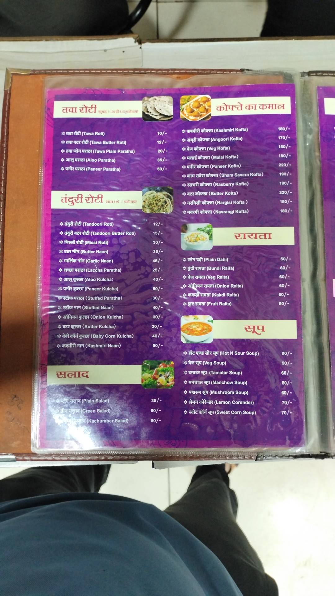 Menu at Krishna Restaurant, Indore, HQ77+FRX