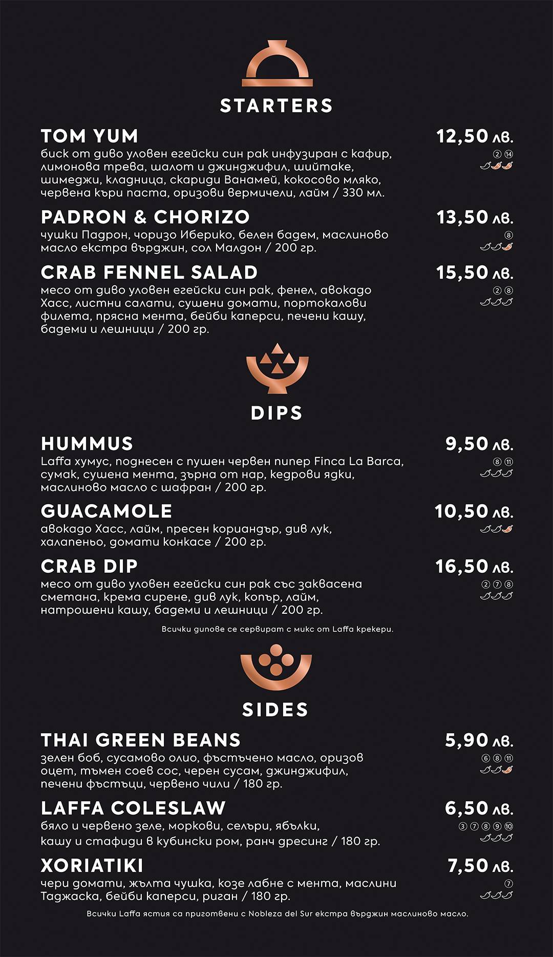Menu au LAFFA Street Kitchen restaurant, Sofia