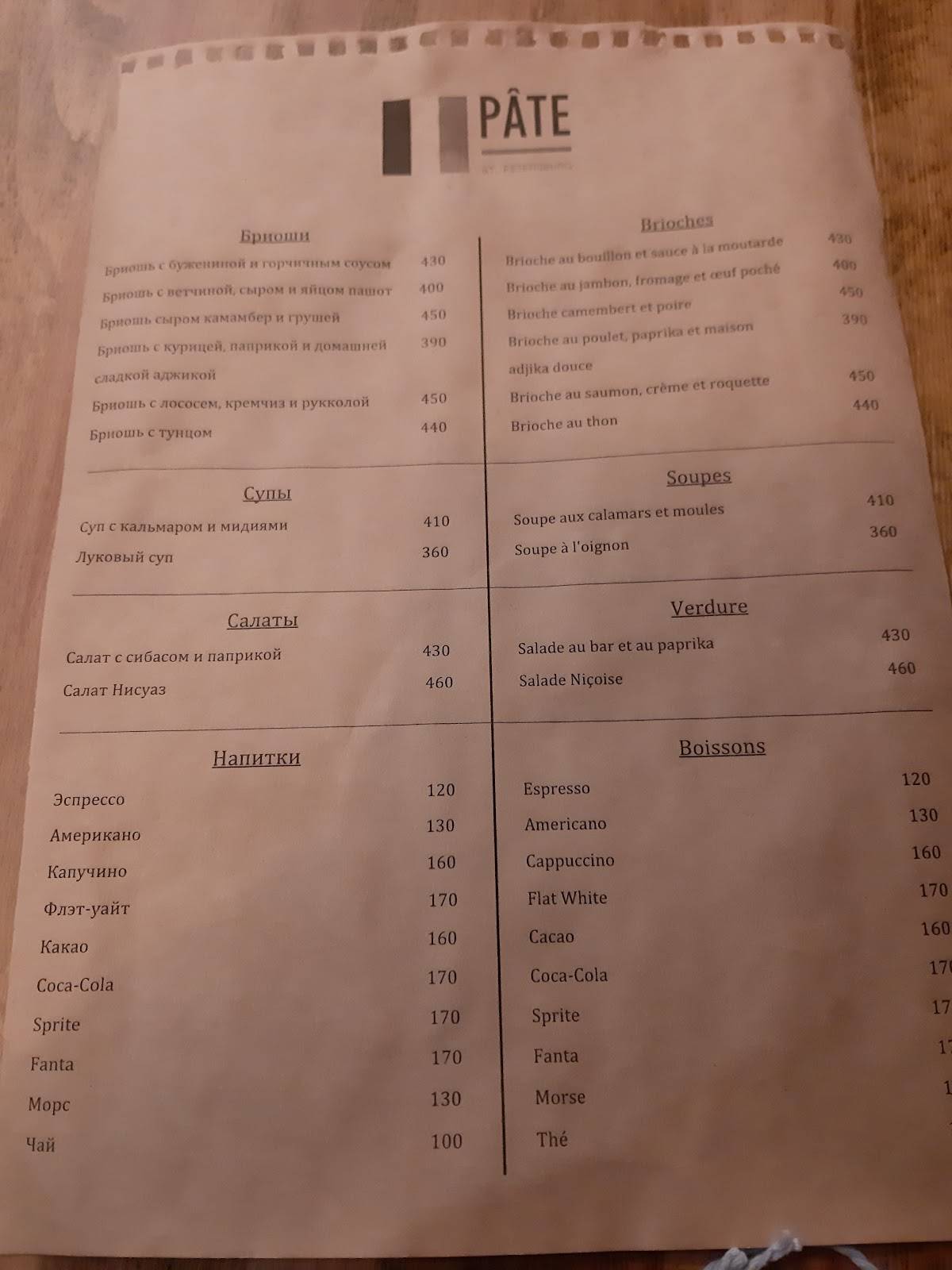 Menu au La pate café, Saint-Petersbourg