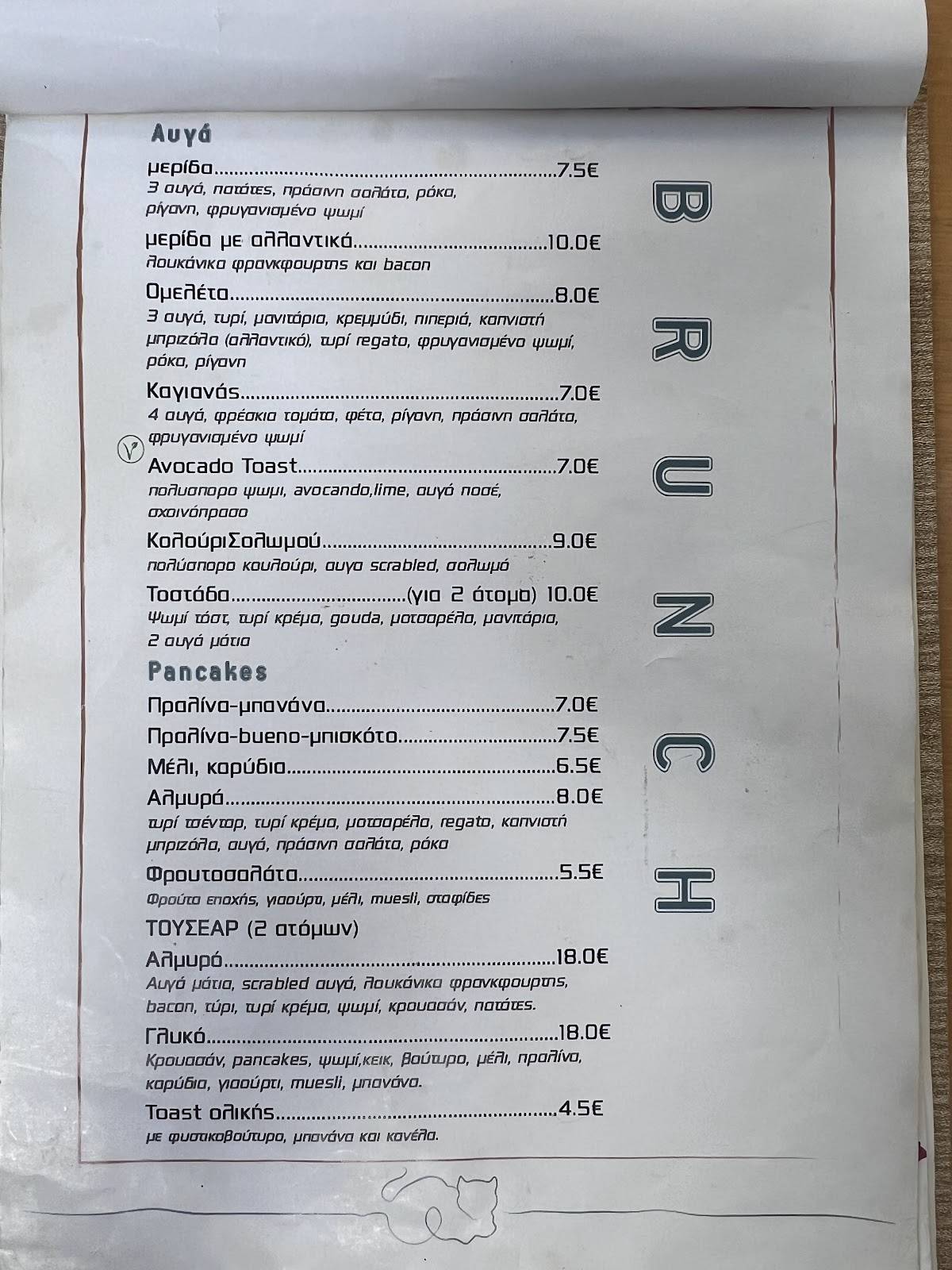 Menu at Laluk Cafe-Bar, Athens
