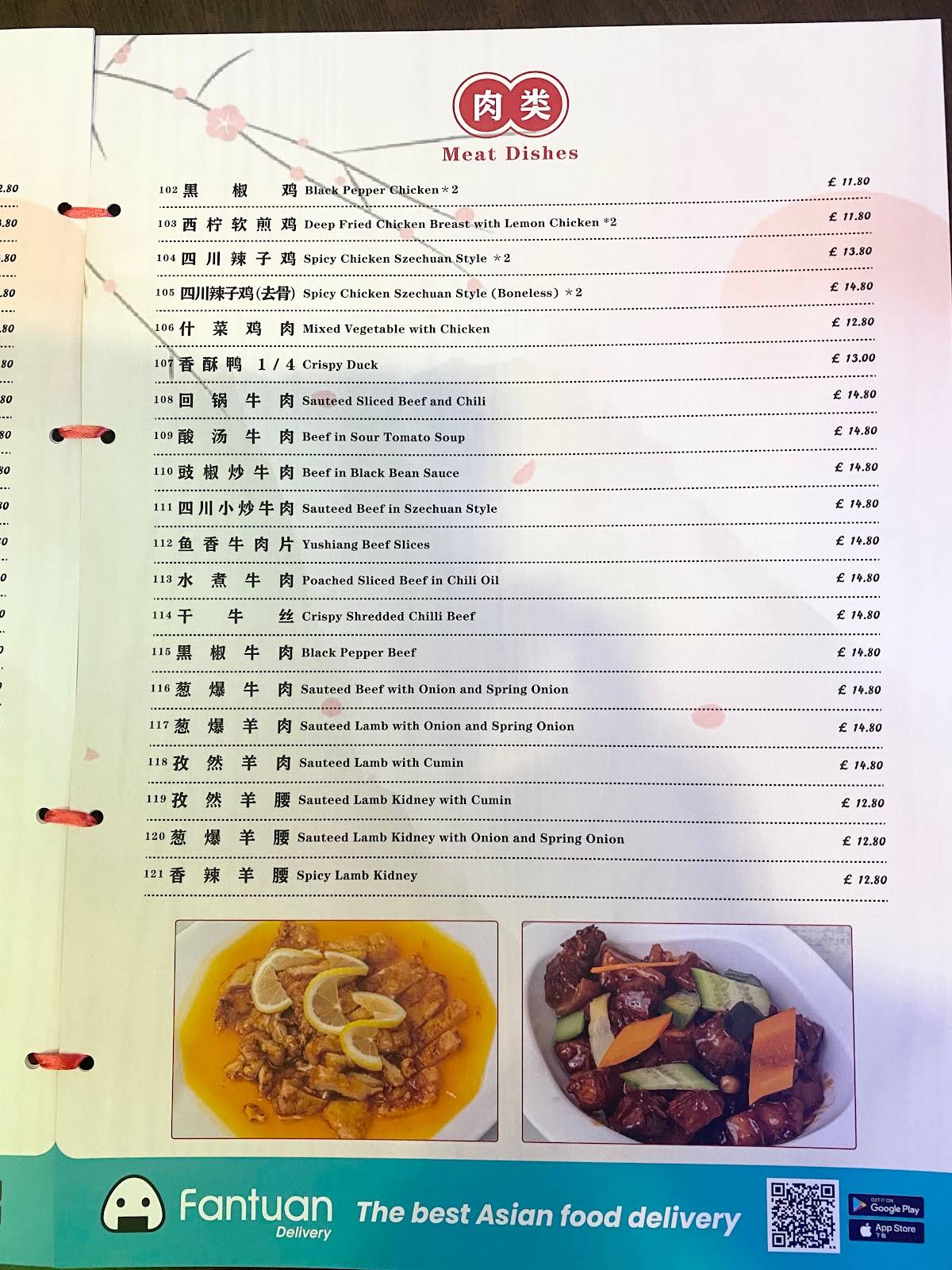 Menu at Tian Tian天天渔港 restaurant, London