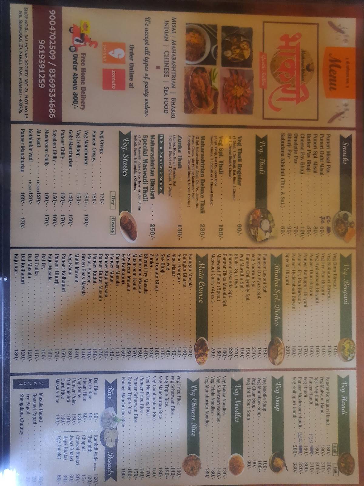 Menu at MAHARASHTRIAN BHAKRI, Navi Mumbai