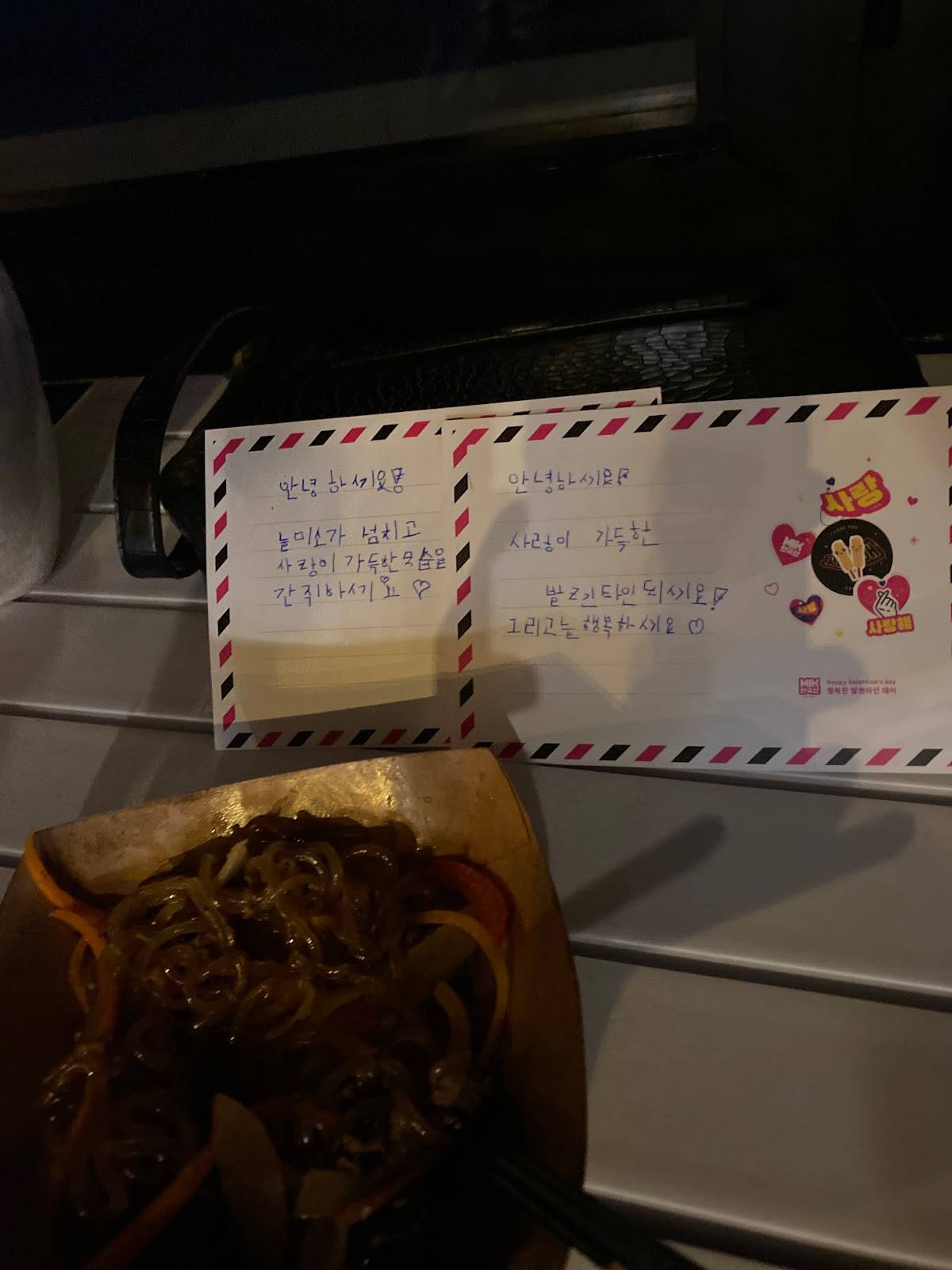 Menu au MIK [Made in Korea] restaurant, Casablanca