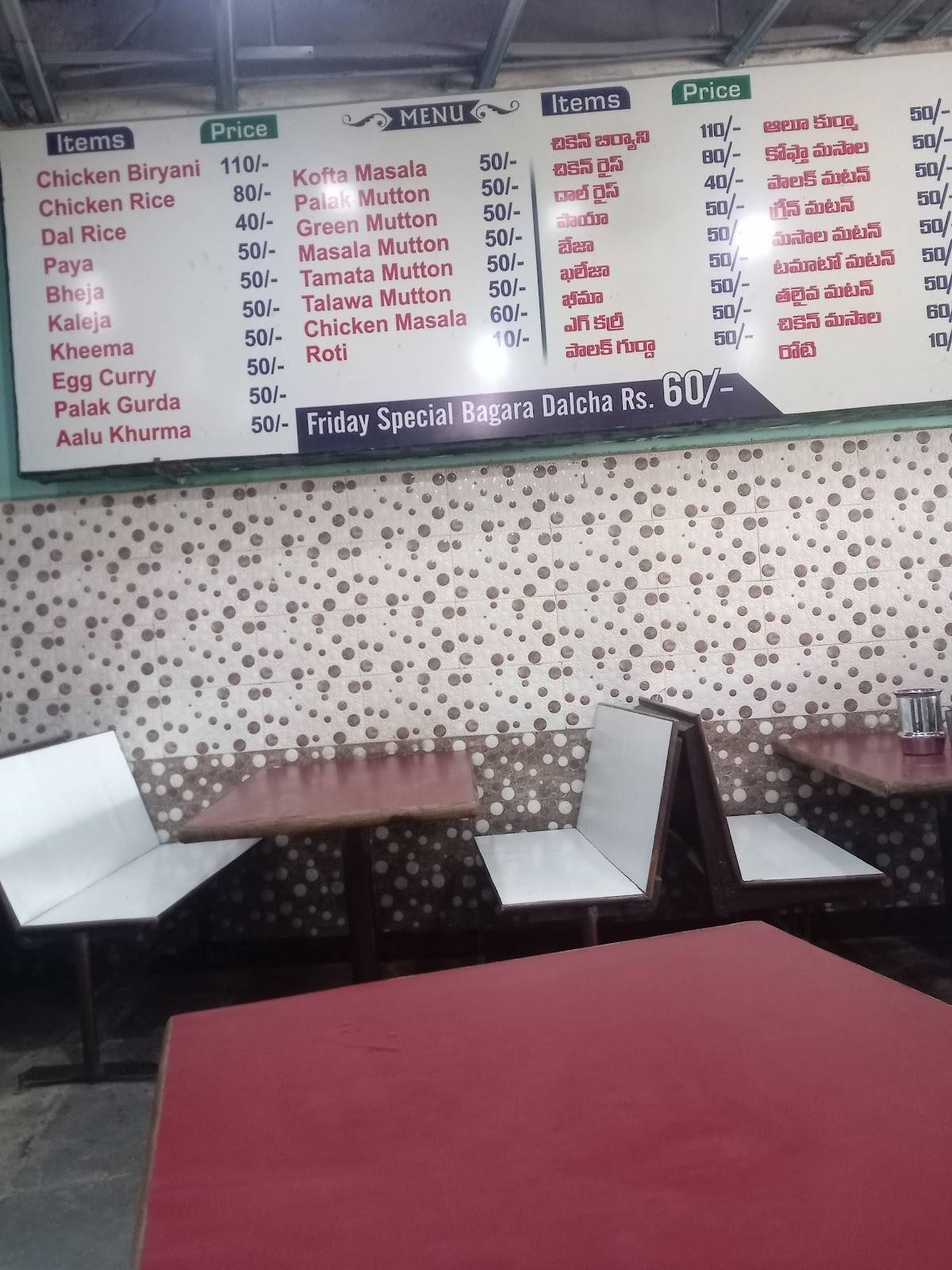 Menu at Minar Hotel, Nizamabad, Station Road