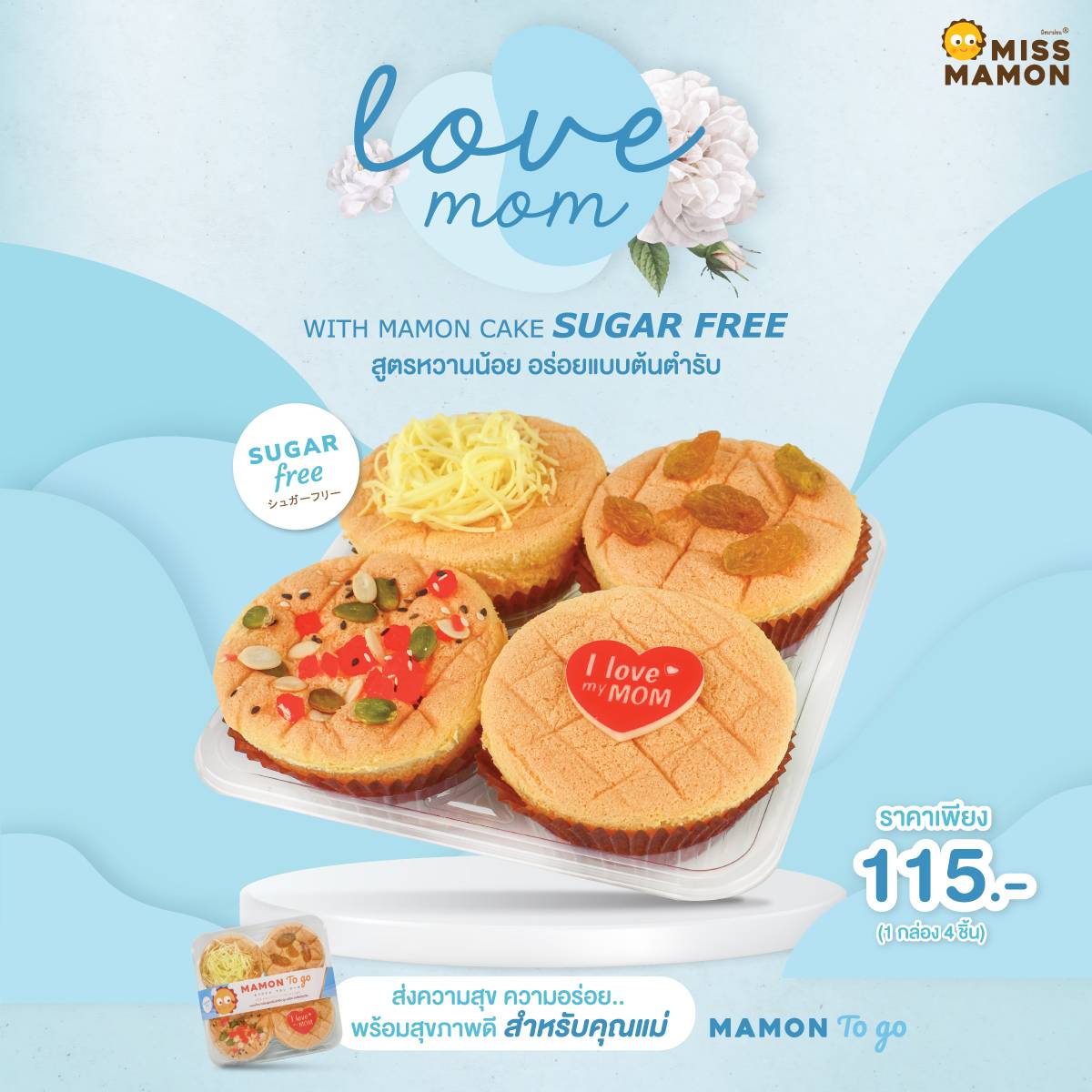 Menu at MISS MAMON Homepro Futurepark Rangsit, Rangsit